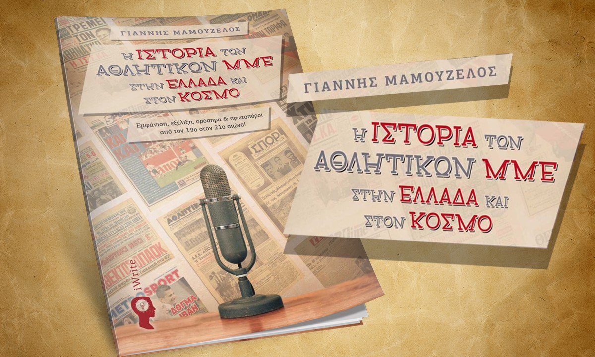 Σκέψεις για το βιβλίο της καρδιάς… - StivosTime