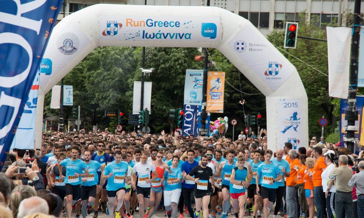 Αυλαία στους αγώνες Run Greece την Κυριακή στα Ιωάννινα - StivosTime