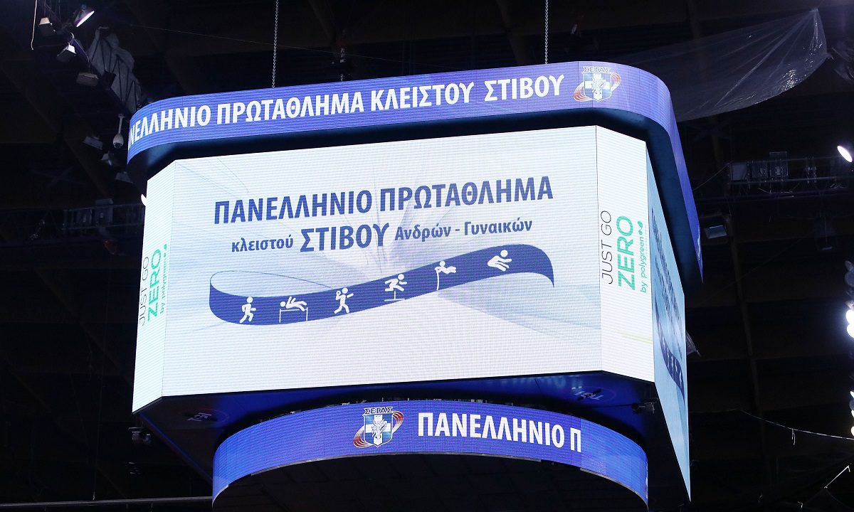 37ο Πανελλήνιο Πρωτάθλημα: Αποτελέσματα (Τελικό) - StivosTime