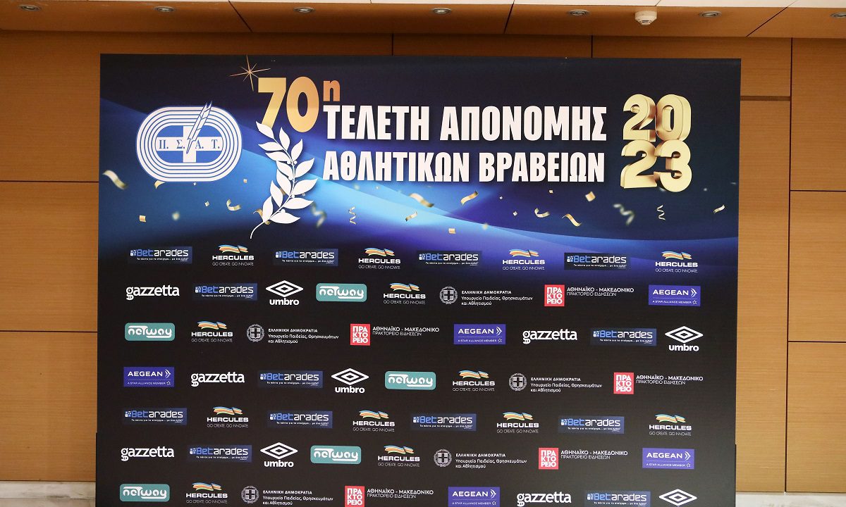 Βραβεία ΠΣΑΤ: Αθλητές της Χρονιάς Τεντόγλου και Ντρισμπιώτη - StivosTime